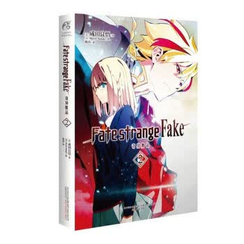 Fate strange Fake奇异赝品(2)