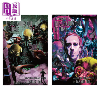 洛夫克拉夫特杰作集 超越时间之影 1-2册2张原画酷卡 台版 Lovecraft 田边刚 漫画