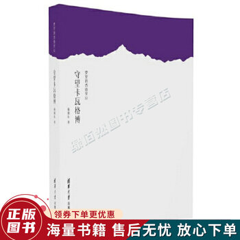 梦里的香格里拉守望卡瓦格博