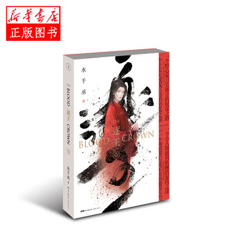 逐王 花城出版社 水千丞,新华书店正版图书