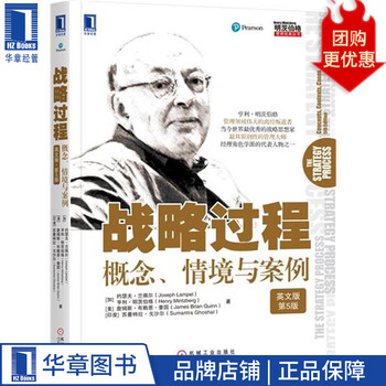 【包邮特价】战略过程：概念、情境与案例（英文版 第5版） (加)夫 兰佩230576