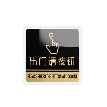 亚克力内有监控标牌视频监控范围提示警示标识内设监控标志墙贴牌 出门请按钮
