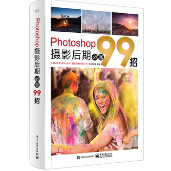 Photoshop摄影后期99招 ps自学教程书 PS摄影照片后期处理教程 PS处理入门教材ps教程