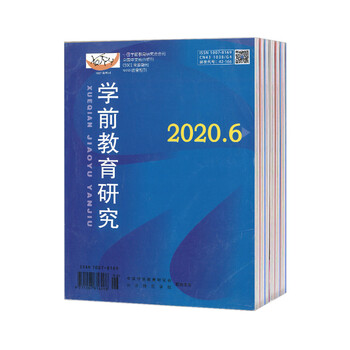【2022年订阅】学前教育研究杂志1月起订全年12期订阅，正版出售