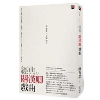预售 陈芳英 经典。关汉卿 戏曲 麦田
