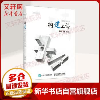 构建之法 现代软件工程 第三版