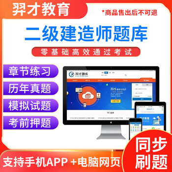 VIP题库2022二级建造师考题库软件章节练习历年真题中预测押题二建 建设工程施工管理建筑工程施tz 二建(任意单科备注) 全额支付