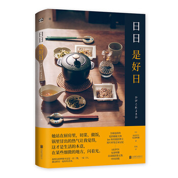 日日是好日（追捧的光影捕捉大师，照片转发总量过亿—AKIPIN安部明雄首部摄影散文集。）