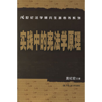 实践中的学原理