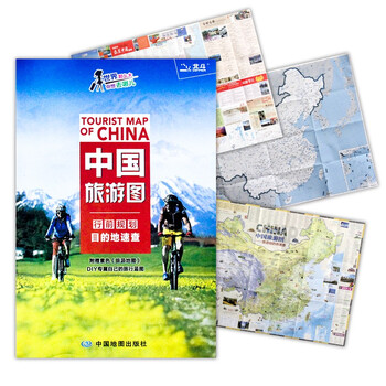 2021年 中国旅游地图 980*680毫米