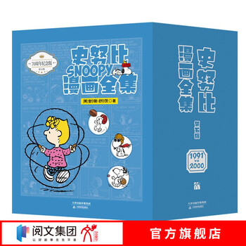 史努比漫画全集典藏版：第五辑（共5册）动漫亲子阅读独立阅读中英双语