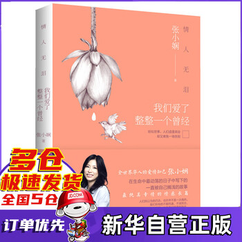 情人无泪 我们爱了整整一个曾经 