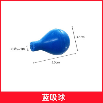 酷哥玻璃刻度滴管带橡胶吸球多规格 蓝吸球