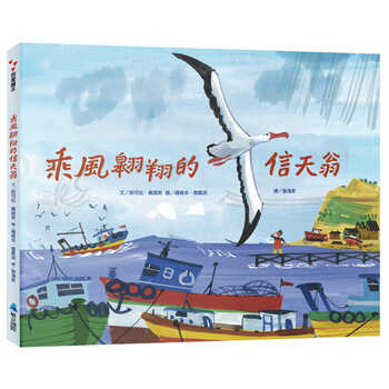 预售 妮可拉．戴维斯 乘风翱翔的信天翁 维京