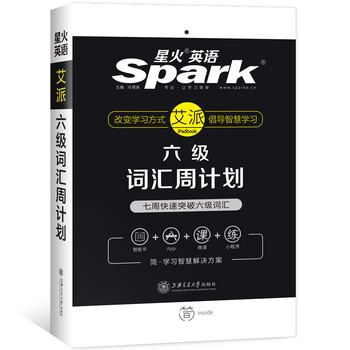 六级词汇周计划