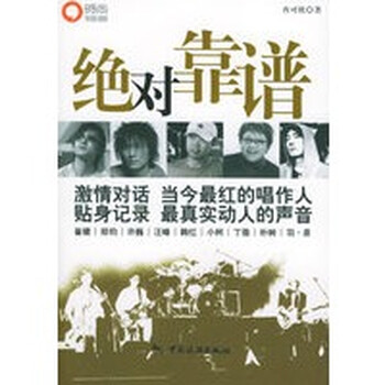 靠谱 查可欣 中国旅游出版社