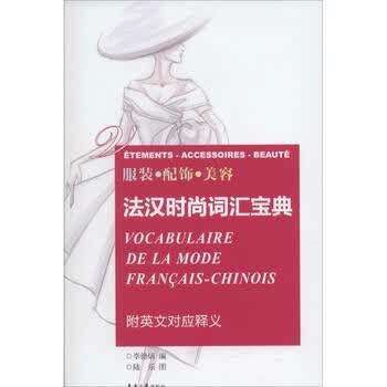 服装·配饰·美容无