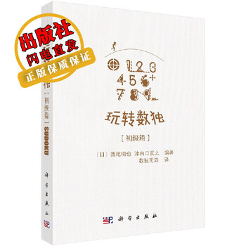 玩转数独初级篇