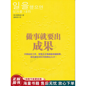 做事就要出成果