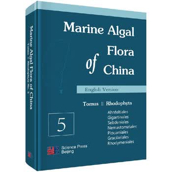 中国海藻志第二卷第5册（英文版）
