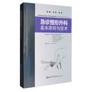 正版图书 急诊整形外科基本原则与技术 [美] Jamal,M.Bulocks,Patrick,W.H