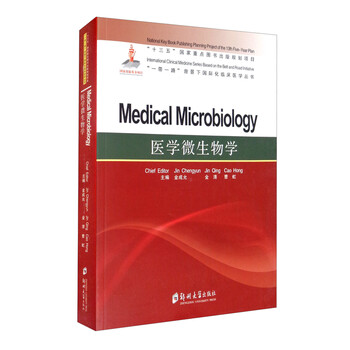 医学微生物学 = Medical Microbiology（英文）