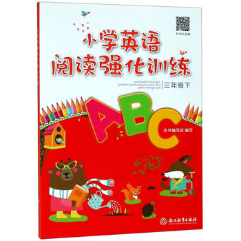 小学英语阅读强化训练 三年级下
