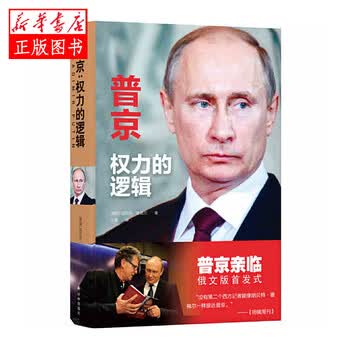 :权力的逻辑  译林出版社 (德国)胡塞佩尔,王蕾新华书店正版图书
