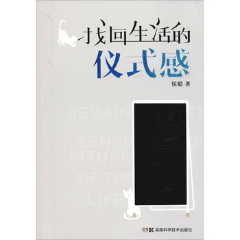 找回生活的仪式感