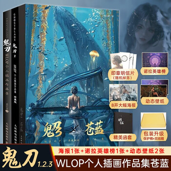 【册数自选】鬼刀3 苍蓝WLOP典藏插画作品集 王凌插画集1云虫鬼刀画册2 诺拉大陆漫画书籍 鬼刀3画集 WLOP典藏插画作品集全3册
