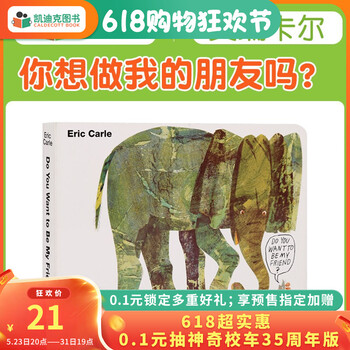 凯迪克图书 英文原版绘本Eric Carle Do You Want to Be My Friend 纸板#