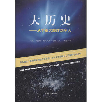 大历史