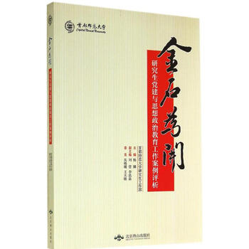 金石为开