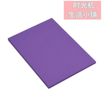 抖音纸飞机专用硬卡纸折纸穿云机折纸飞机专用纸开彩色道林纸 深紫色A480g100张