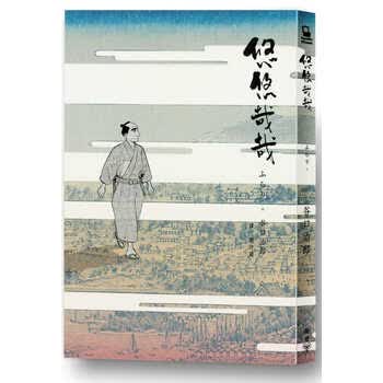 在途 台版漫画 谷口治郎悠悠哉哉 脸谱