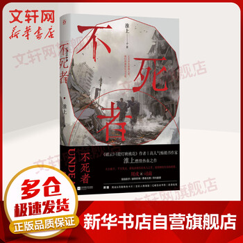 不死者 《破云》《提灯印桃花》作家淮上小说