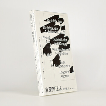 有货 启蒙辩证法副标题: 哲学断片作者: [德]马克斯·霍克海默 [德]西奥多·阿多诺 著 出版社: