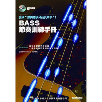 预售 前田＂JIMMY＂久史 BASS节奏训练手册(附CD) 典弦音乐文化出版社