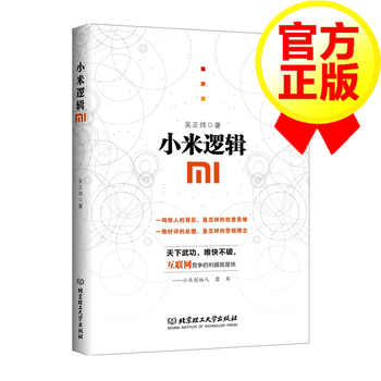 小米逻辑