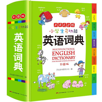 小学生多功能词典 彩图大字版 新版英汉工具书字典小学1-6年级工具书 小学生多功能英语词典