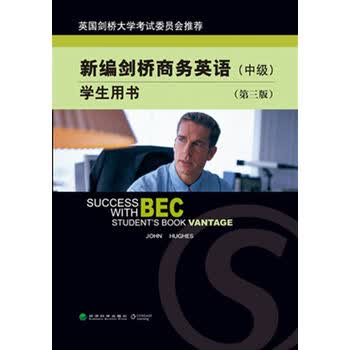 【京送自营同仓发货】新编剑桥商务英语学生用书：中级（第3版 附光盘） (英)休斯　著 经济科学出版