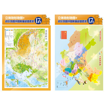 中国地形 北京博目地图制品有限公司 编 9787503033230