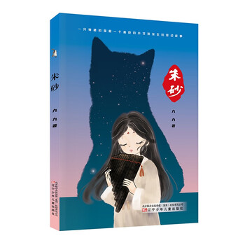 朱砂