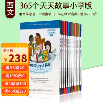 英文原版 One Story A Day 小学版365个故事天天故事会在线听音频