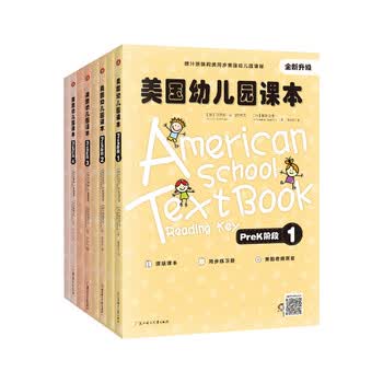 美国幼儿园课本prek阶段（点读版）（套装共8册） 美国幼儿园课本perk阶段(点读版