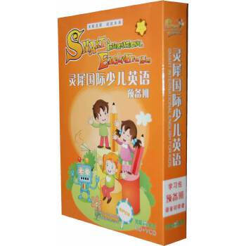 灵犀少儿国际英语预备班