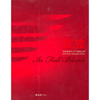 绽放 缪国琴　主编