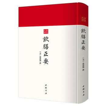 饮膳正要--中国书店  古书之韵系列  食物疗法