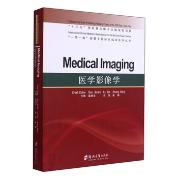 医学影像学（Medical Lmaging）