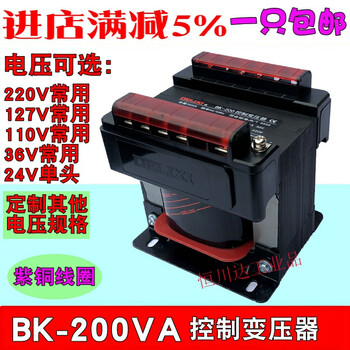 BK-200VA 200W控制变压器干式380V/220V转127V110V36V24V6V驰 110常用 380V220V变110V36V24V【图片 价格 品牌 报价】-京东
